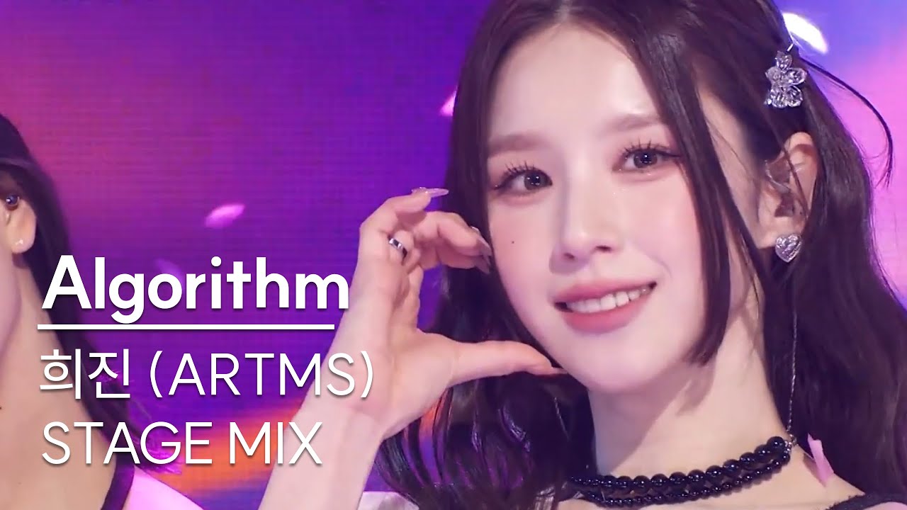 HeeJin(희진 (ARTMS)) - Algorithm [교차편집/ Stage Mix] - YouTube