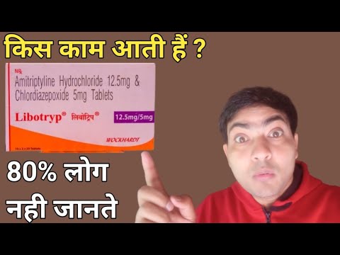 Libotryp tablet use in hindi - YouTube