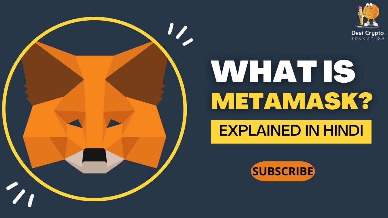 What is #Meta Mask in #crypto in Hindi? What does Meta Mask do? - YouTube