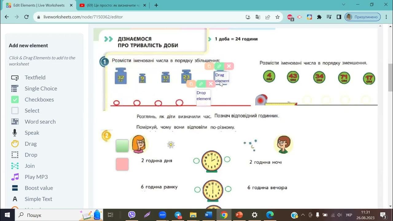 Оновлена версія liveworksheets (короткий огляд) - YouTube