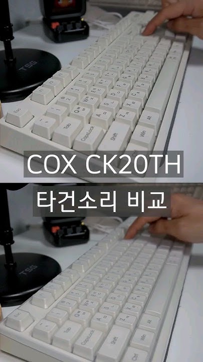레트로 키보드 COX CK20TH 멤브레인, 스테빌, 키스킨 타건. #keyboard #gamingkeyboard #typing - YouTube