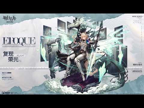 Arknights Live2D: [Nearl the Radiant Knight] Skin