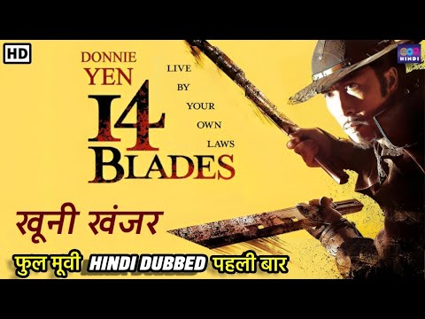 14 Blades (2010) - Martial Arts Action at Its Best!