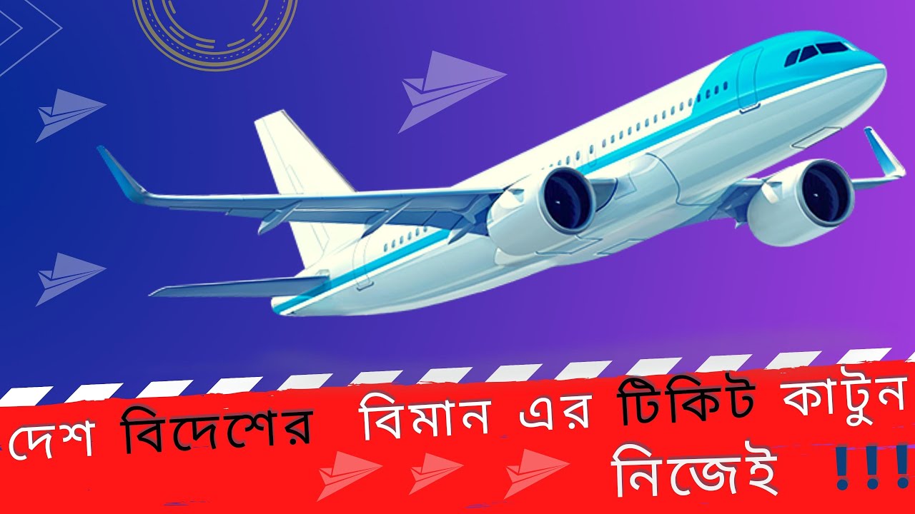 How to book air ticket in Online /biman airlines ticket booking/plane ...
