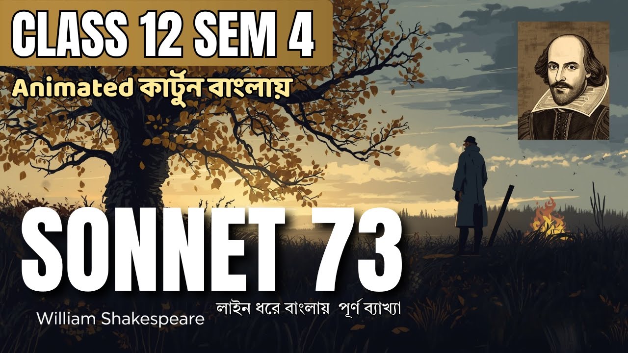 Sonnet 73 by William Shakespeare | Animated কার্টুন | সেরা লাইন ধরে ...