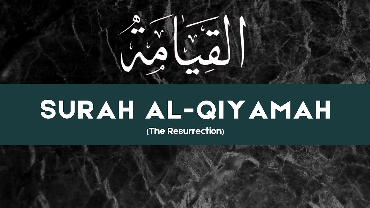 Surah Al Qiyamah Beautiful Quran Recitation | Salim Al Ruwaili - YouTube