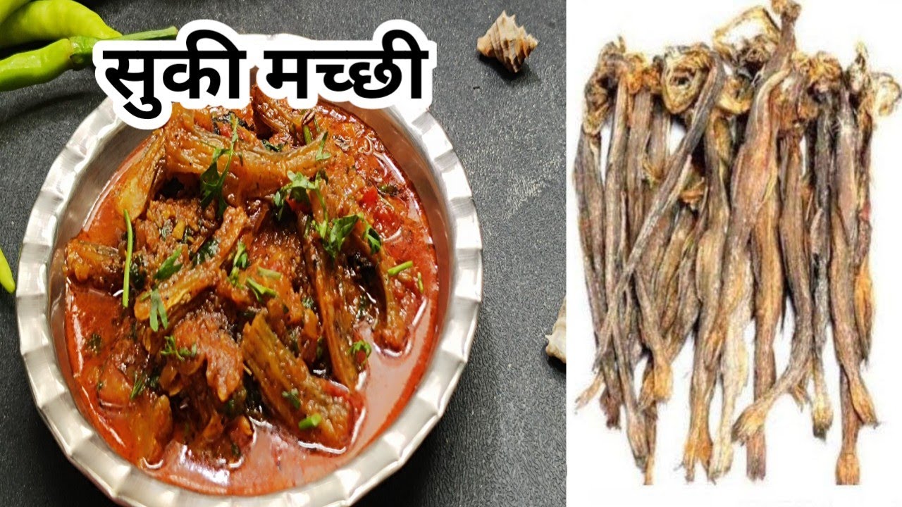 झटपट बनवा सुके बोंबील मसाला | Bombil masala recipe in marathi | # ...