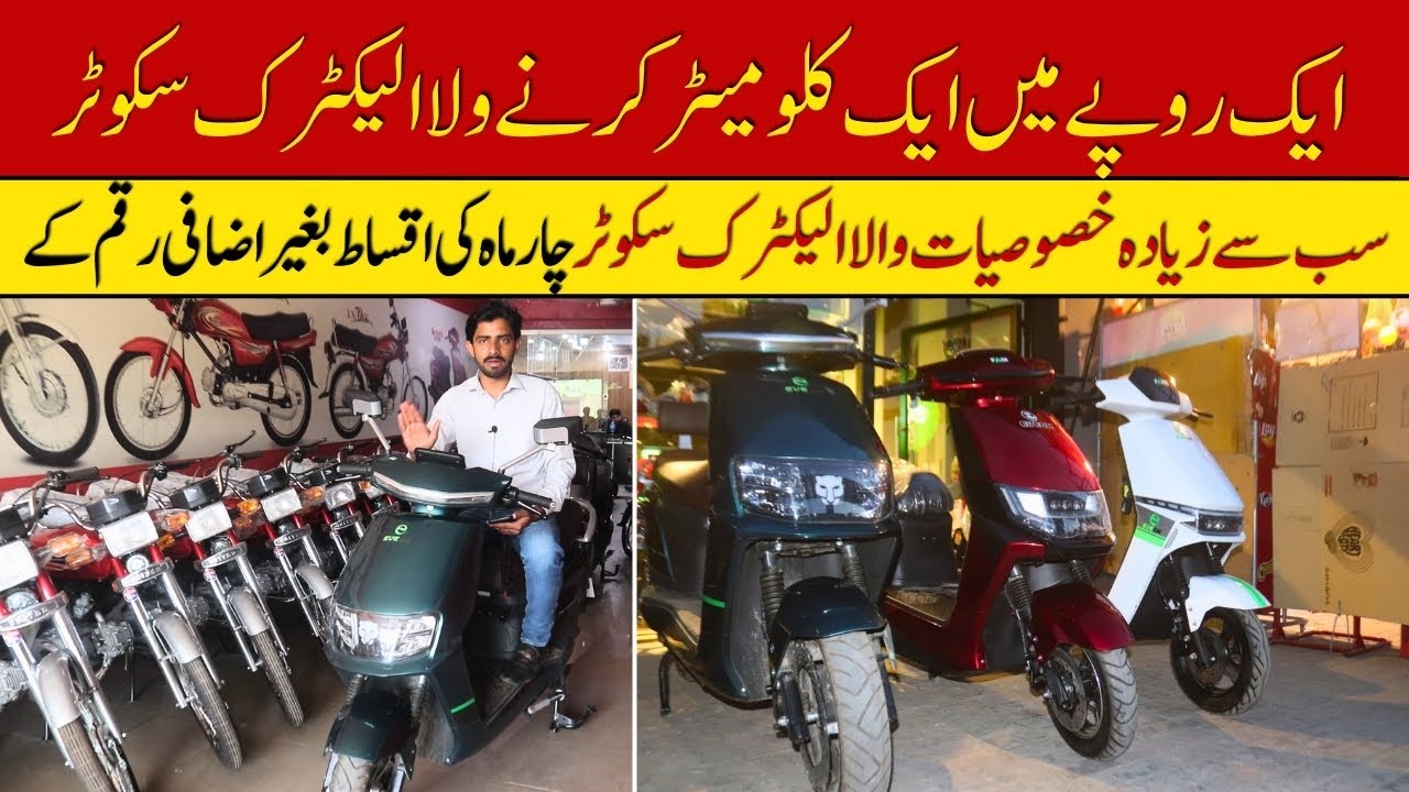 Eveon Leopard Electric Scooter Review II Pak Vloggers - YouTube