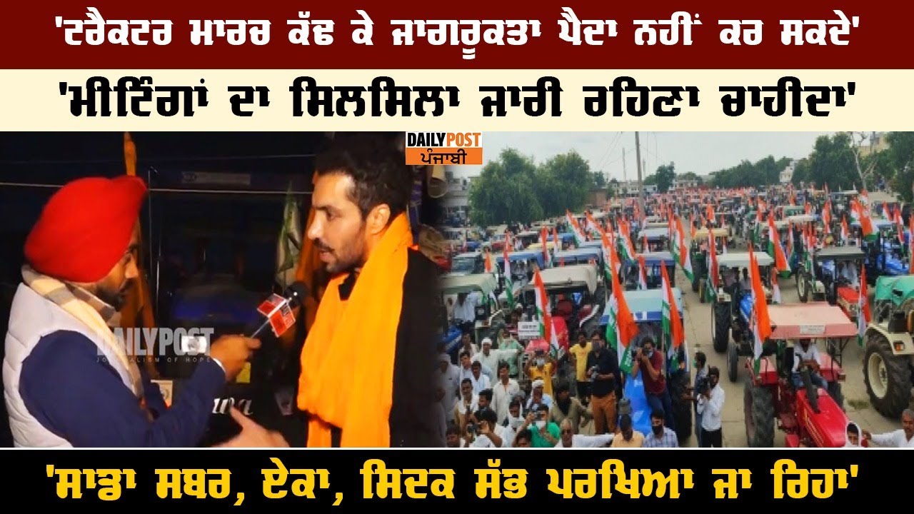 Deep Sidhu ਦਾ ਕਿਸਾਨ ਜਥੇਬੰਦੀਆਂ ਨੂੰ ਨਵਾਂ ਸੁਝਾਅ | Daily Post Punjabi - YouTube