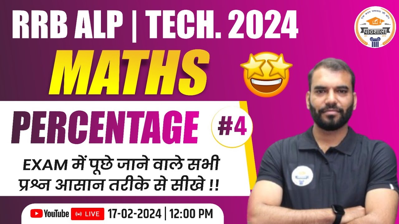RRB ALP / Technician Percentage Questions + Theory -04 | Railway Maths by Dharemendra Sir - YouTube