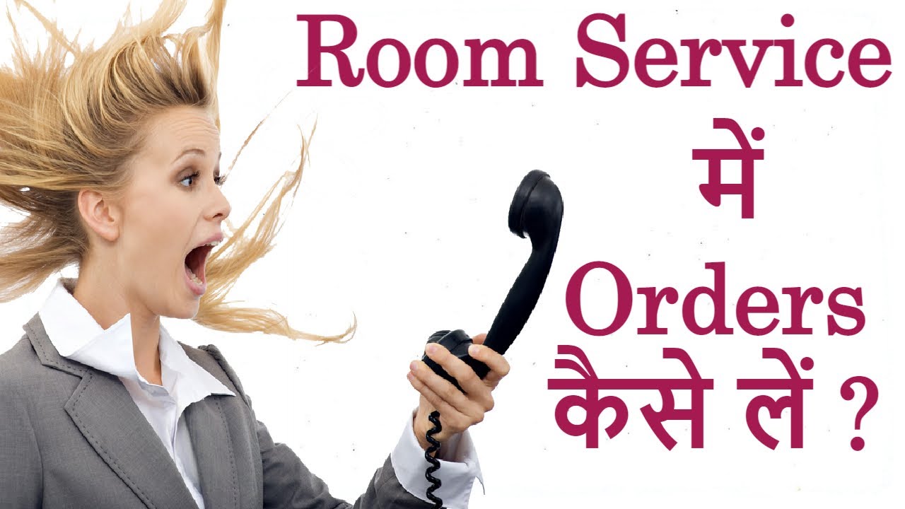How to take Room Service Orders? Full Explanation II HINDI II Must ...