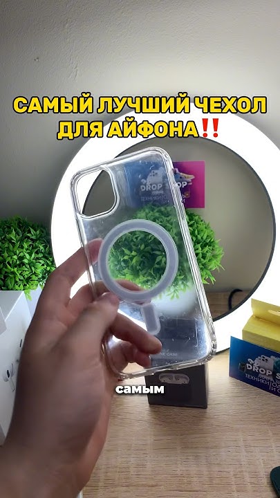 Лучший чехол для айфона ‼️ Youtube