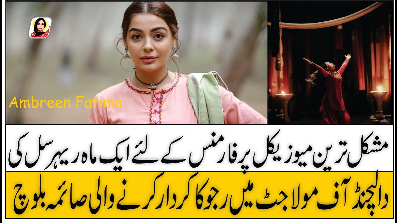 Saima Baloch: Rajjo of The legend of Maula jatt| Story Behind the Most ...