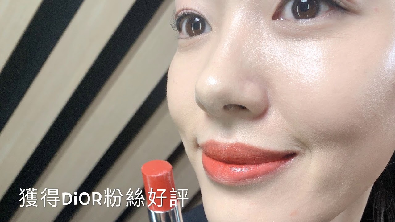 Dior癮誘超模漆光唇釉＃740 Club俱樂部 - YouTube
