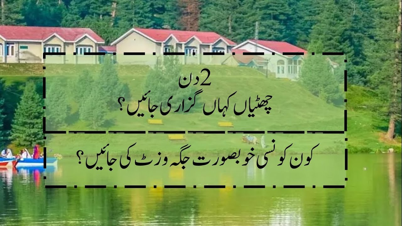 Places to visit in 2 days Tour to Rawalakot - Azad Kashmir - Pakistan ...