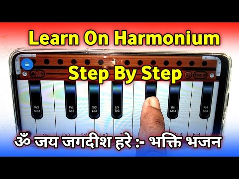 Harmonium bajana kaise sikhe || Om Jay Jagadish Hare Harmonium Tutorial. - YouTube