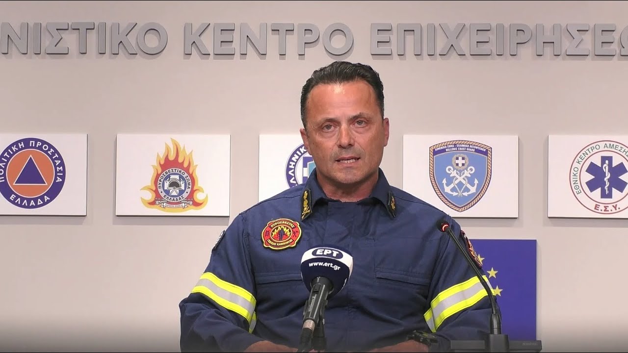 Ενημέρωση ΠΣ | Δασικές πυρκαγιές τελευταίου 24ώρου & πολύ υψηλός ...