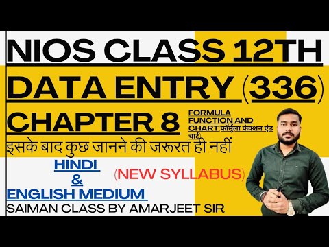 Nios Class 12th Data Entry (336) Chapter 8 फॉर्मूला फंक्शन एंड चार्ट (Formula function and chart ...