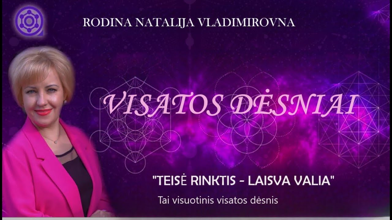 UNIVERSALŪS VISATOS DĖSNIAI - YouTube