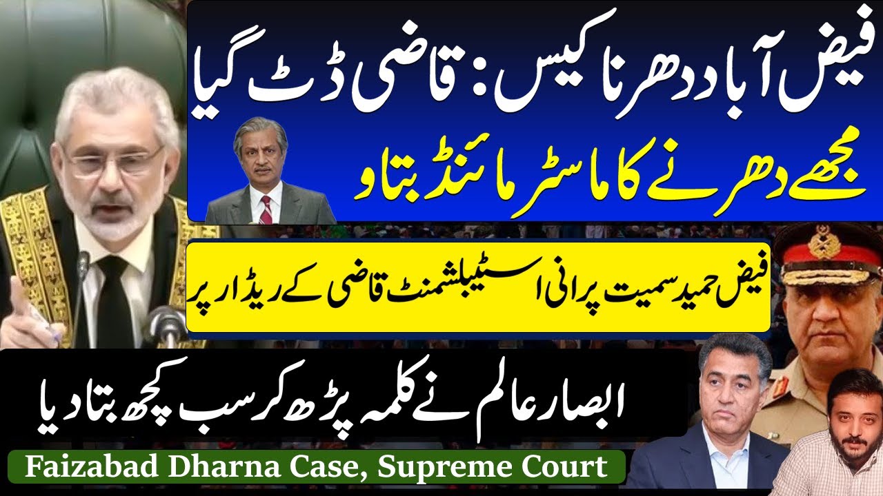 Faizabad Dharna Case | Faiz Hameed | Absar Alam | Chief Justice Qazi ...