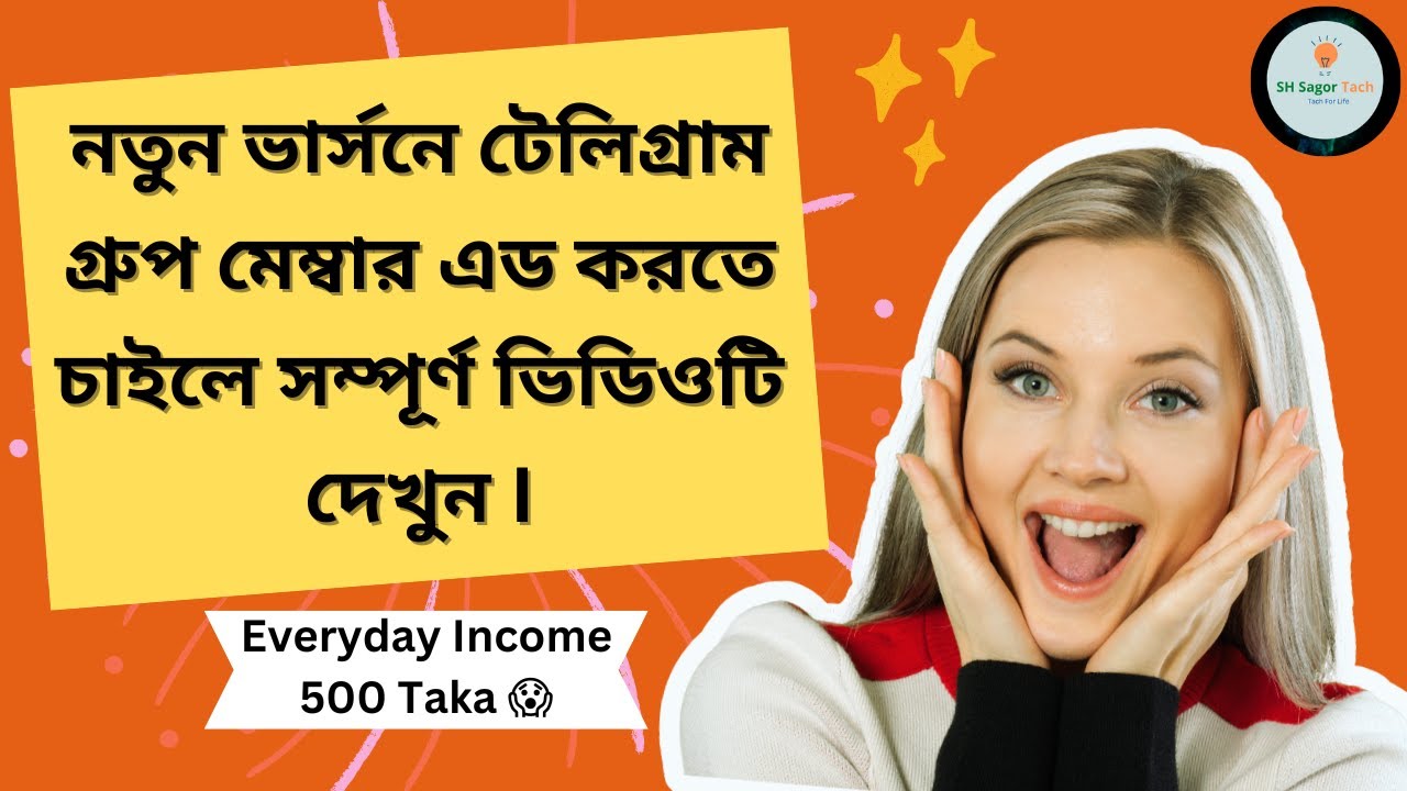 How To Add Telegram Group Member New Update 2023 । Ki Vaba Talegram Group Unlimited Member Add