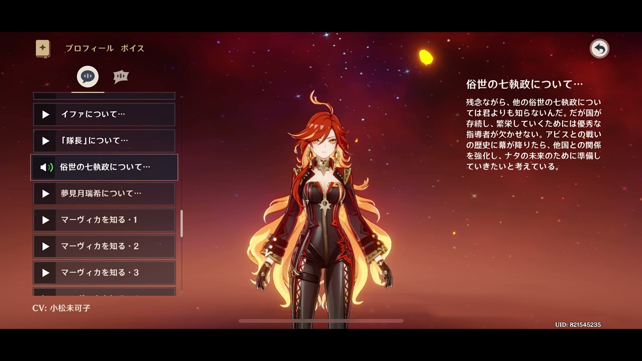 【原神】俗世の7執政について(by炎神) - YouTube