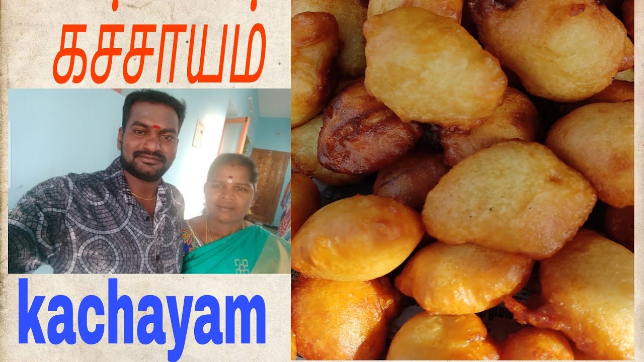 Kachayam/கச்சாயம்/Kachayam recipe in Tamil/Sooji Sweet/ Traditional ...