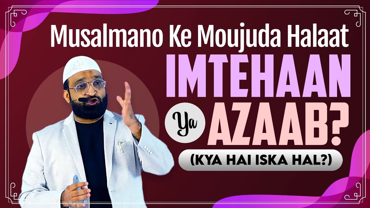 Musalmano Ke Moujuda Halaat IMTEHAAN ya AZAAB? || Kya Hain Iska Hal ...