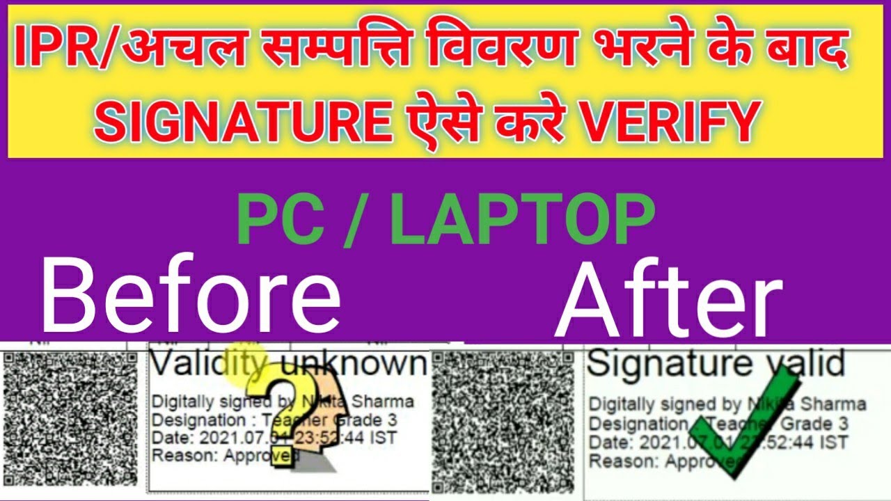 IPR Bharne Ke Bad Signature Verify Kaise Kare How To Verify Signature ipr-bharne-ke-bad-signature-verify-kaise-kare-how-to-verify-signature