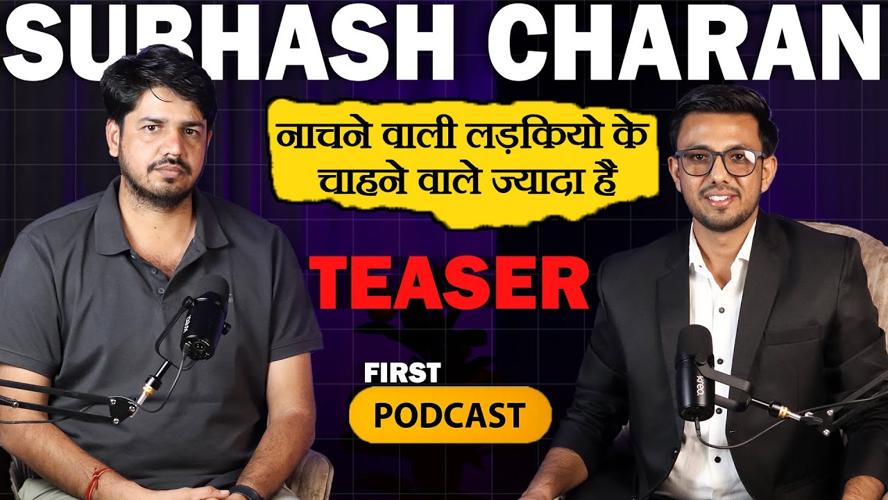 Teaser Ft. Subhash Charan | PODCAST | GK Teacher - YouTube