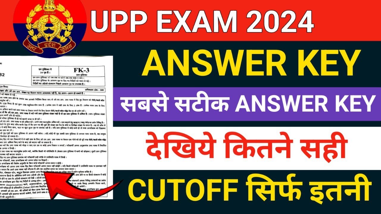 upp full answer key/upp constable full answer key/upp constable exam ...