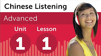 Chinese Listening Comprehension for Advanced Learners - YouTube