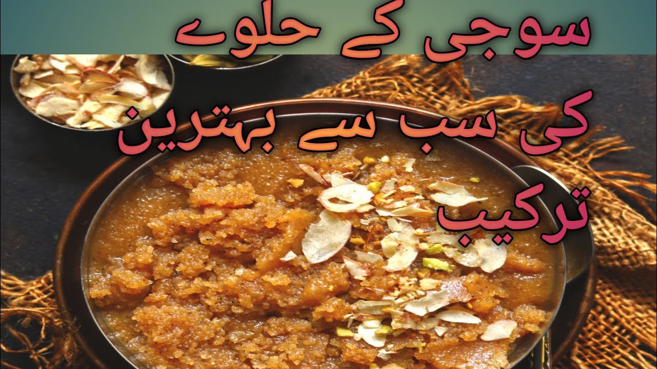 suji ka halwa kese banate he | Meethi dish recipe | suji ka halwa ...