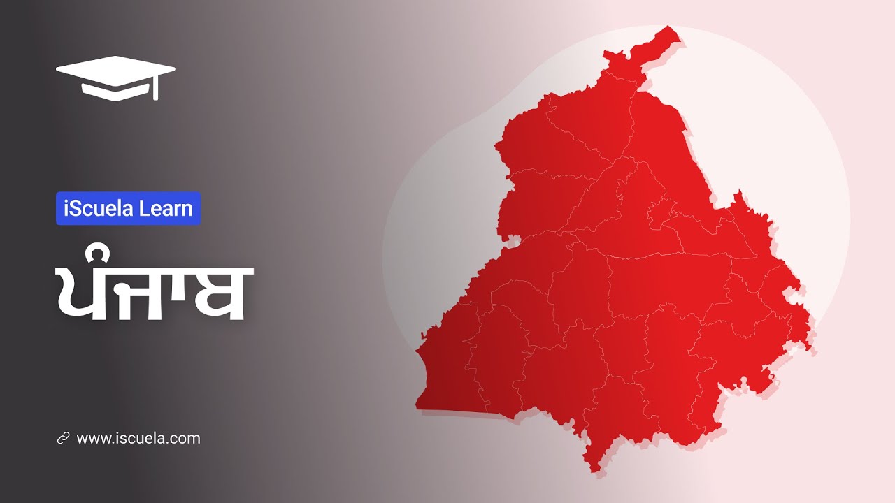 PB | Class 8 | Punjabi | Chapter 9 | Punjab (PSEB) - YouTube