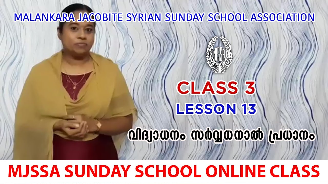 MJSSA Online Class | Class 3 | Lesson 13 | © MJSSA - YouTube