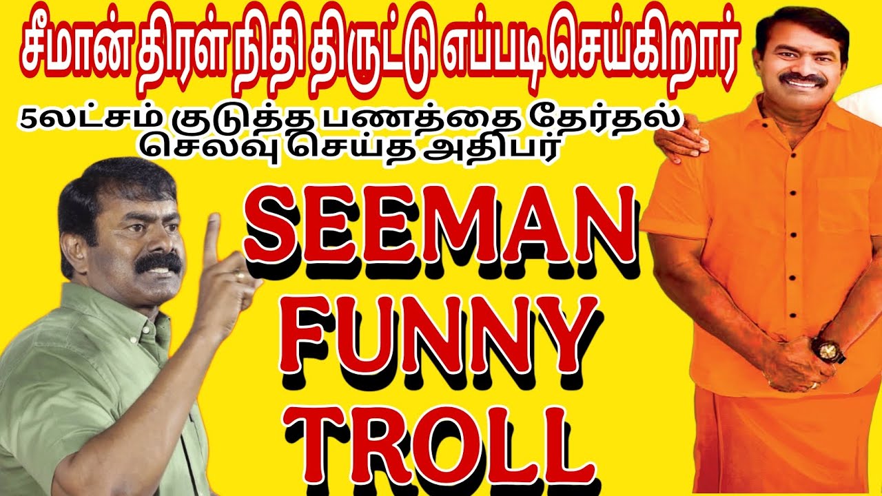 SEEMAN funny troll - YouTube
