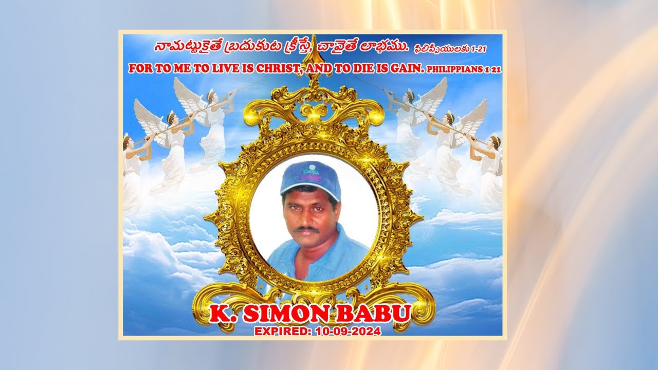 FUNERAL SERVICE OF K . SIMON BABU | AT BETHEL BAPTIST CHURCH | 11th SEP ...