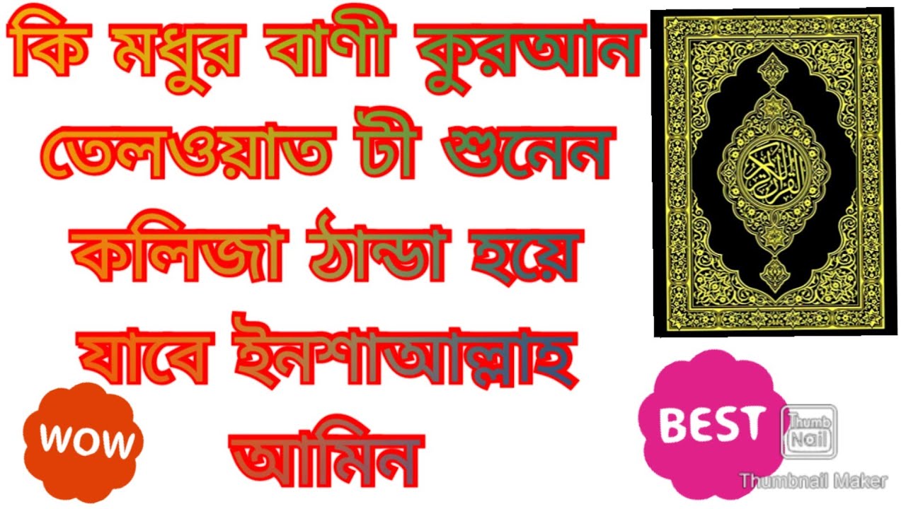 Surah Wal ASR wallASR new Surah Wal ASR quran tilawat new surah Wal ASR ...