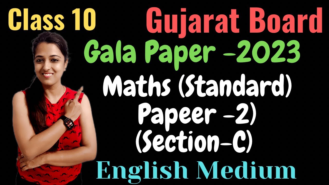 Maths (Standard) Paper -2 || Section C || gala Paper Solution || GSEB - 2023 #galapapersolution ...
