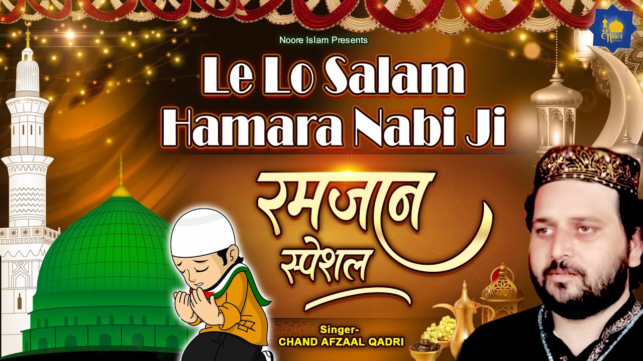 2026 Ramzan Songs | Ustad Chand Qadri | Le Lo Salam Hamara Nabi Ji ...