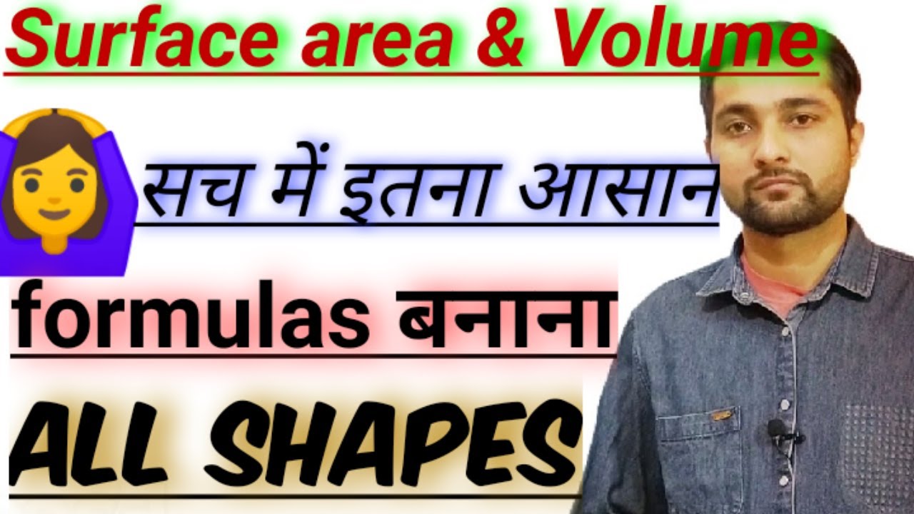 FORMULAS OF SURFACE AREA AND VOLUME CLASS 10th In Hindi FORMULAS OF SURFACE AREA AND VOLUME CLASS 10th In Hindi