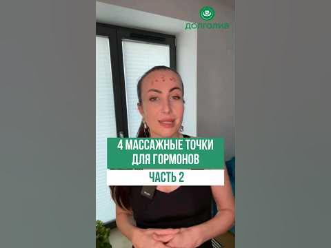 4 точки самомассажа при проблемах со щитовидной железой и эндокринной ...