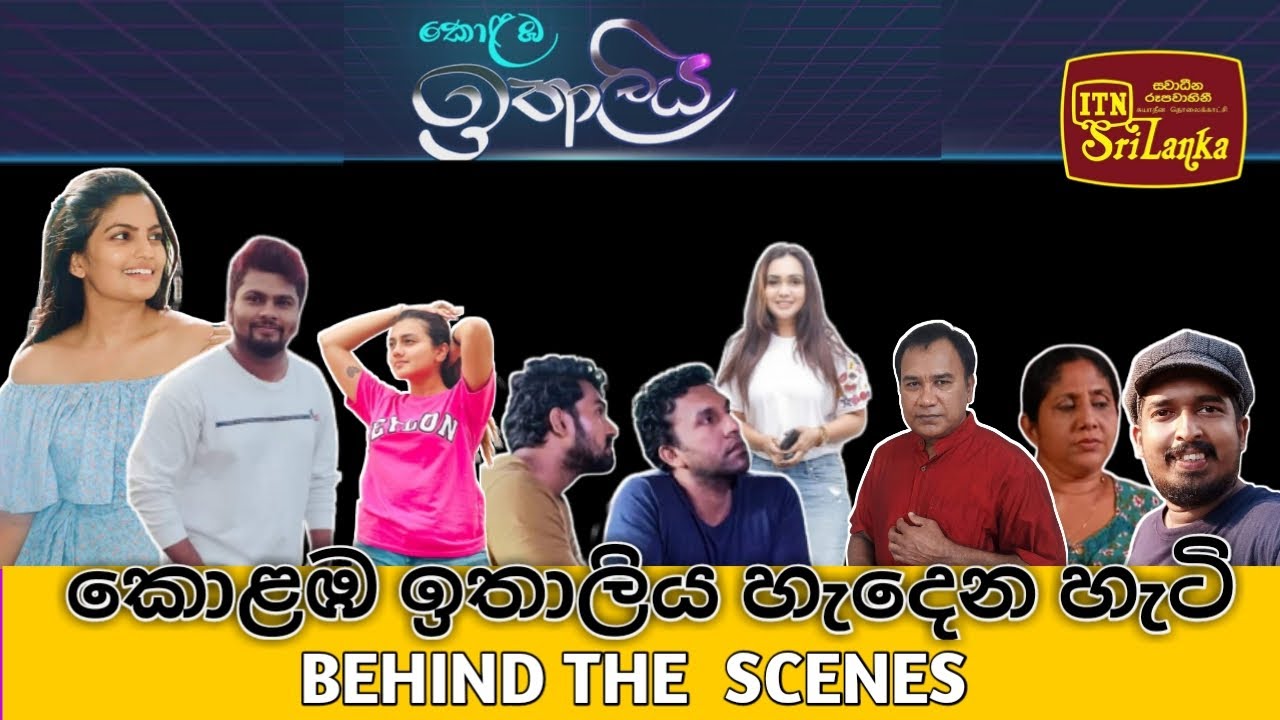 Kolamba Ithaliya | BEHIND THE SCENES | ITN Sri Lanka | Art with Isuru ...