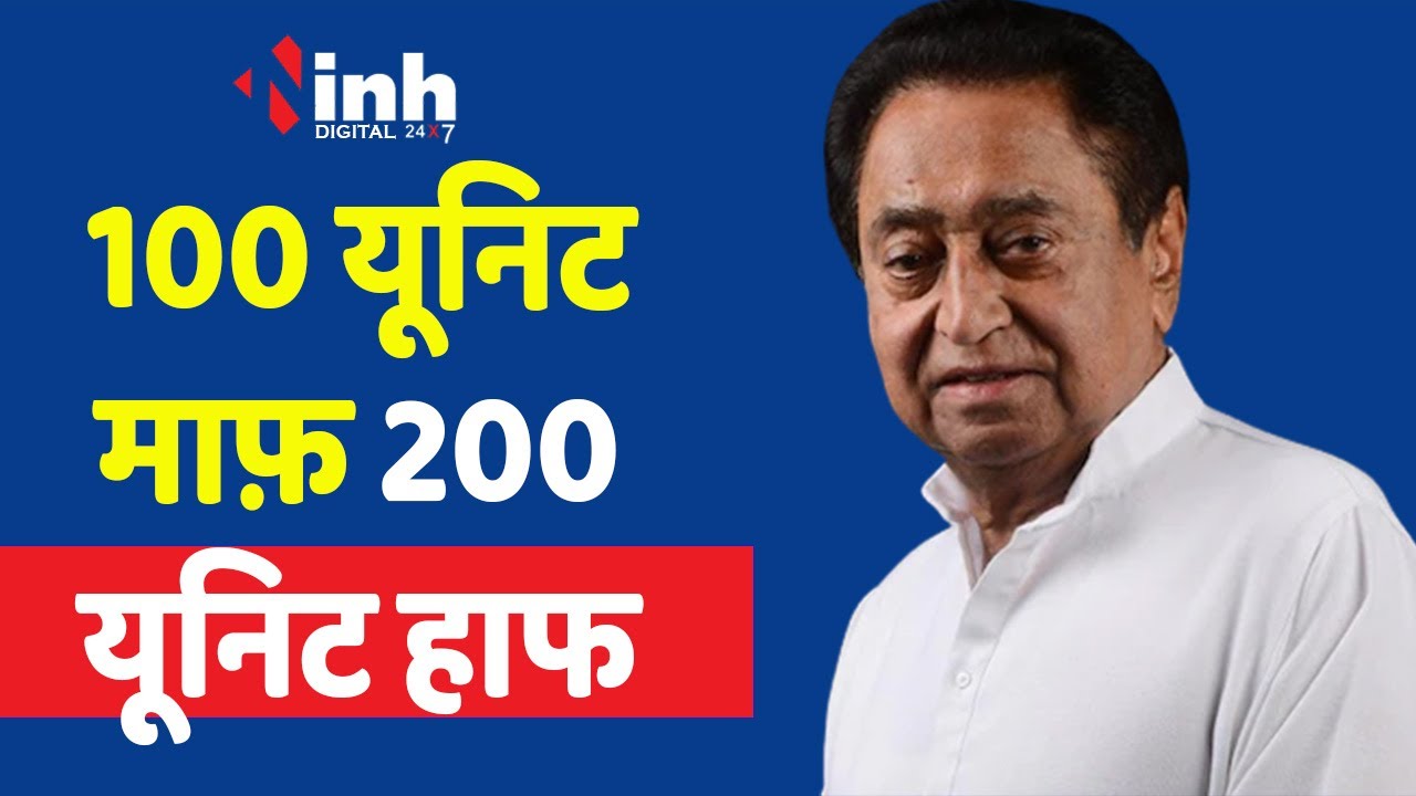 100 Unit Free 200 Unit Half 100 