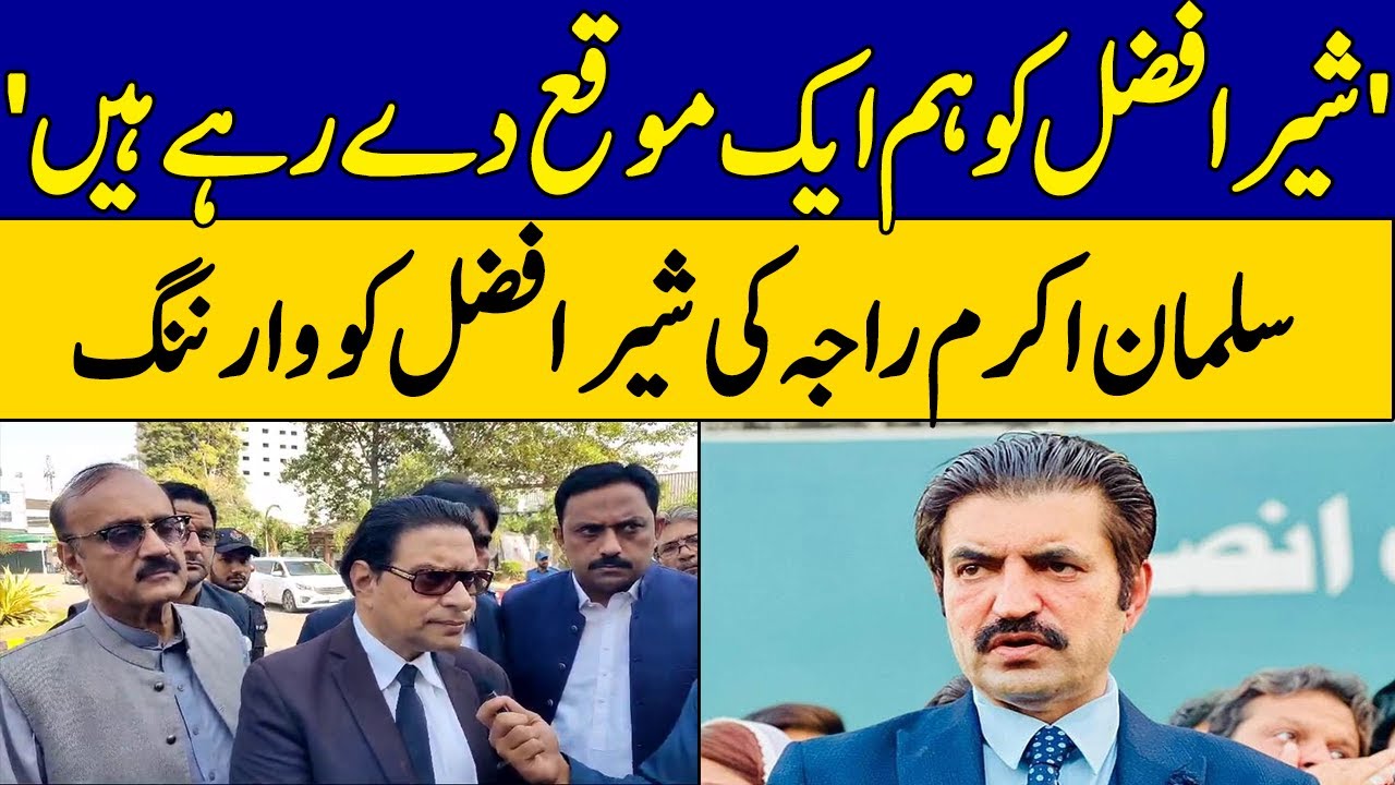 "Sher Afzal Marwat Should Control Himself" PTI Leader Salman Akram Raja ...