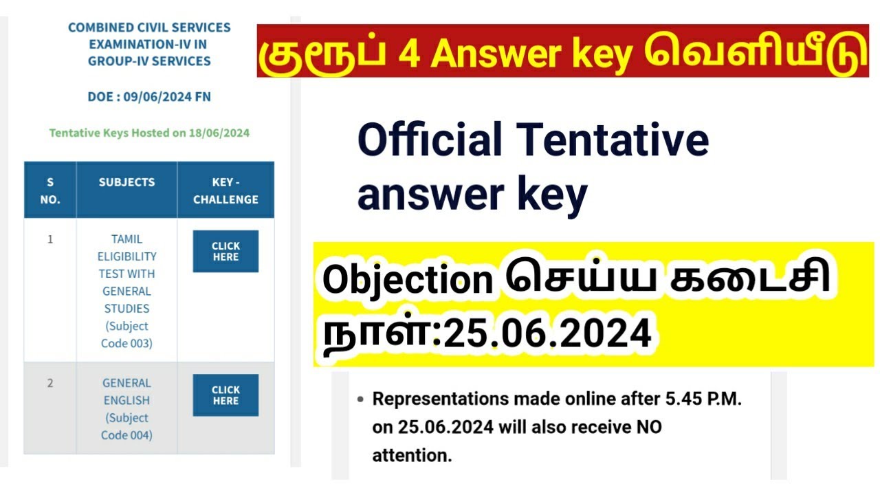 TNPSC GROUP 4 Answer Key 2024 Official Tentative Key Tamil GS tnpsc-group-4-answer-key-2024-official-tentative-key-tamil-gs