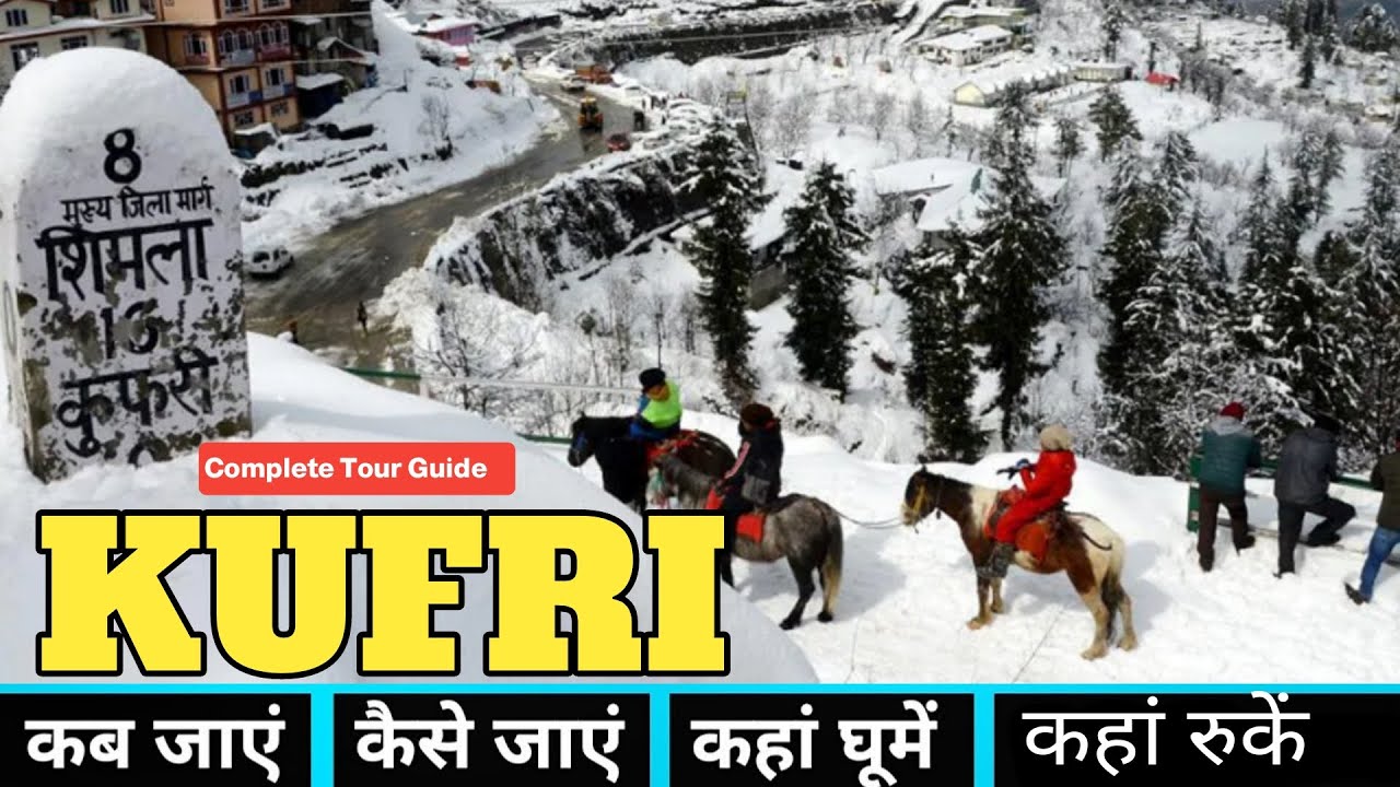 कुफरी | Kufri Shimla | Kufri Tour Plan | Kufri Adventure Park | Kufri ...