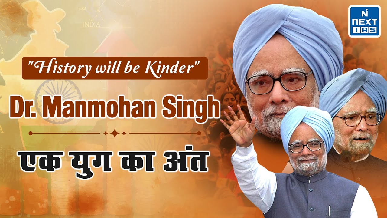 Dr. Manmohan Singh Biography | Journey of India’s Renowned Economist ...