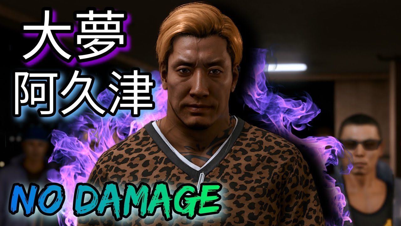 Lost Judgment - Daimu Akutsu 1,2 + RK Long Battle | No Damage [Legend ...