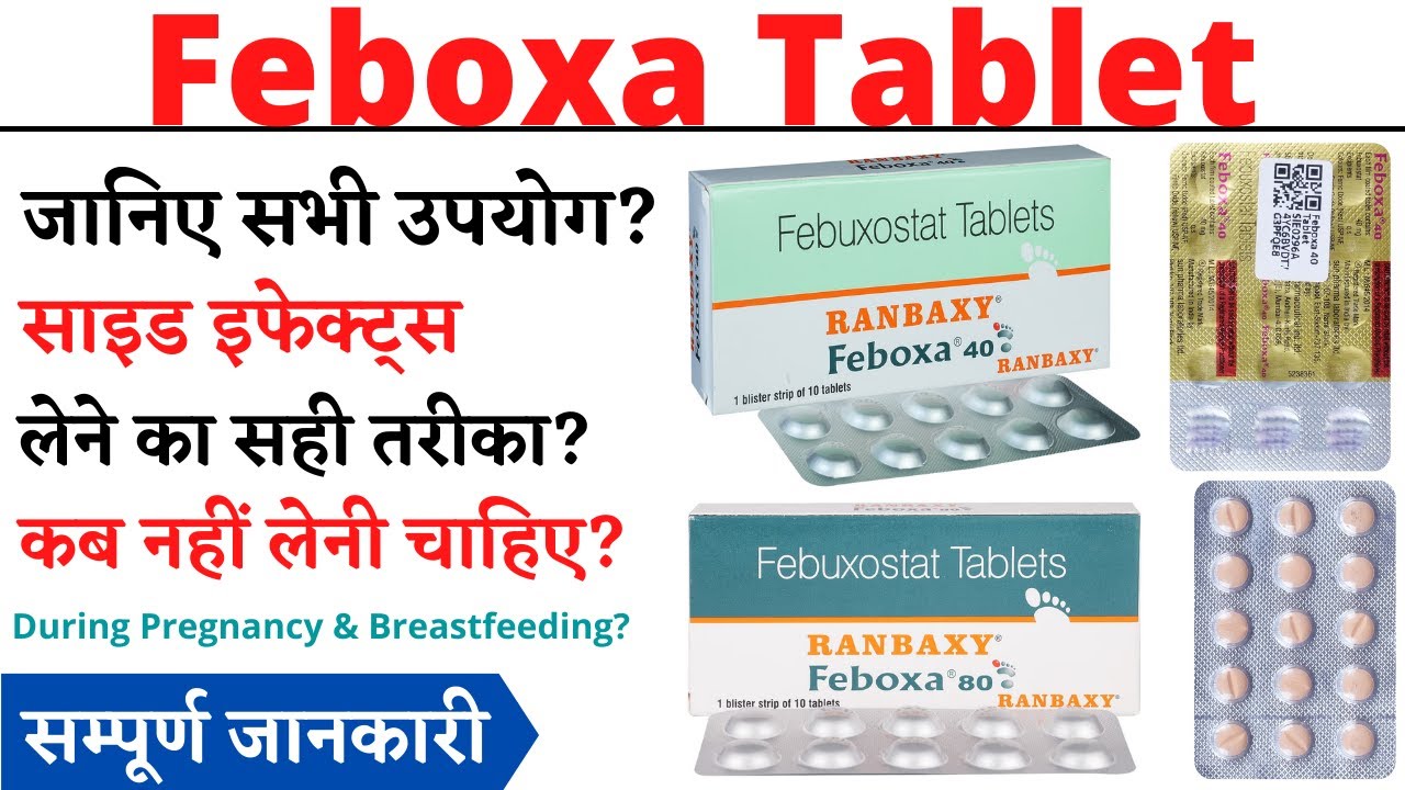 Feboxa 40 mg, 80 mg Tablet Uses, Benefits & Side Effects in Hindi ...